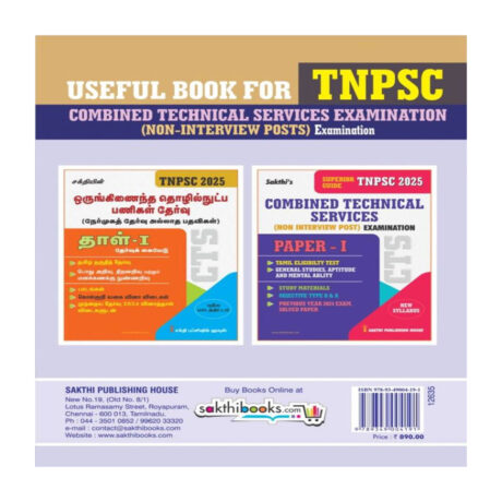 TNPSC Combined Technical Services Exam.(Non Interview Posts) Assistant ...